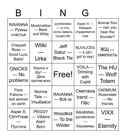 Bingo Card