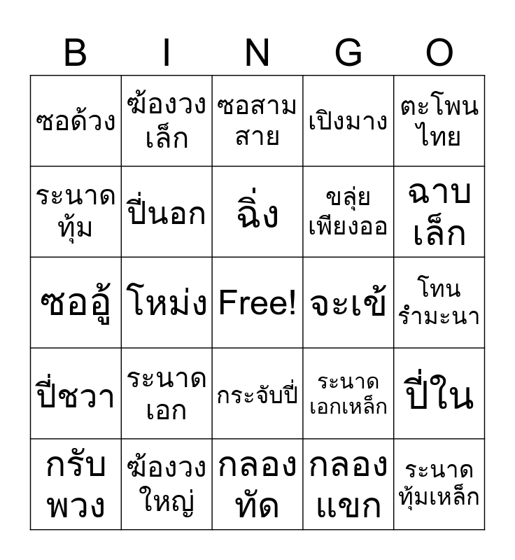Bingo Card