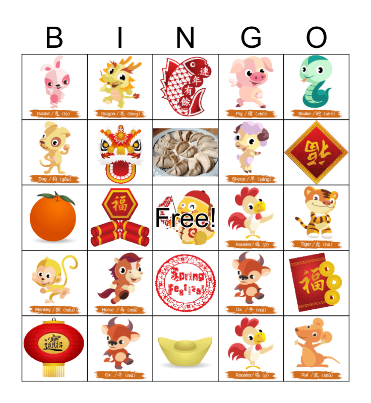 Chinese New Year Bingo Card