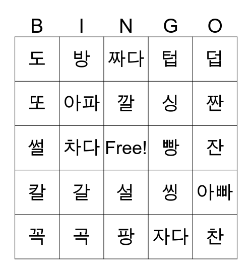 3-way consonants Bingo Card