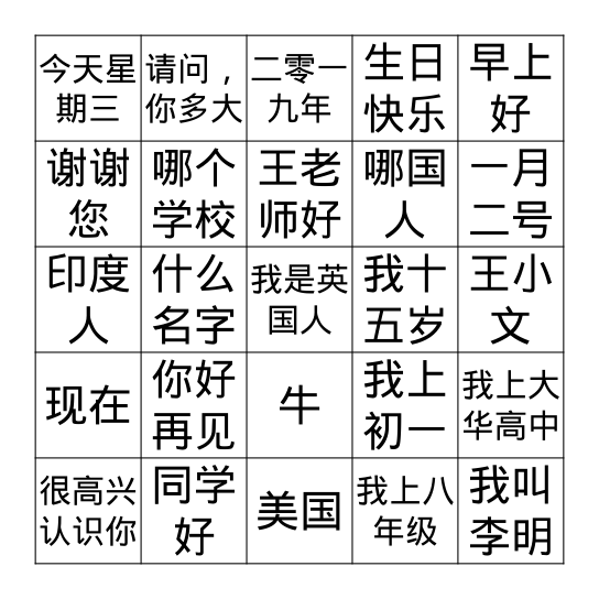 宾果游戏bingo game Bingo Card