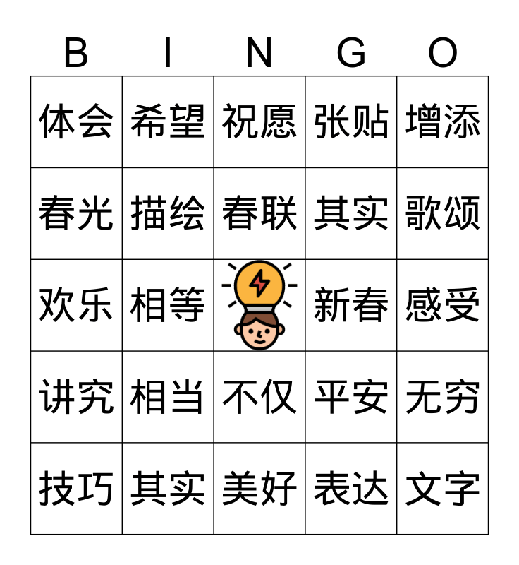 B i n g o Bingo Card