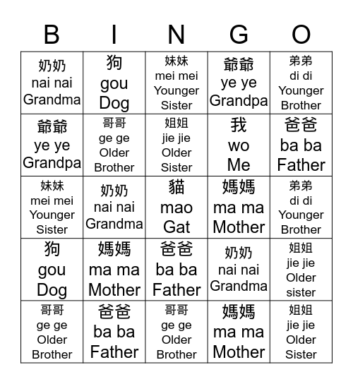 Family Members Bingo Card