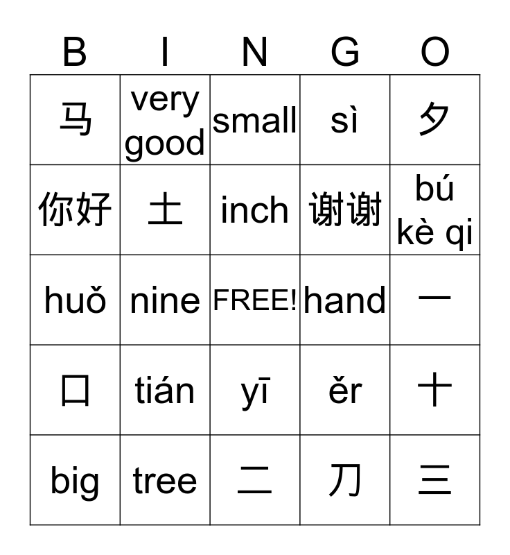 Chinese Radical & Number & Bingo Card