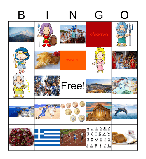 GREECE BINGO! Bingo Card