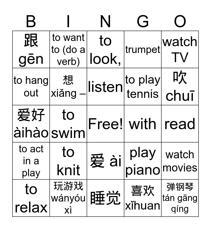 Chinese 101 Bingo Card