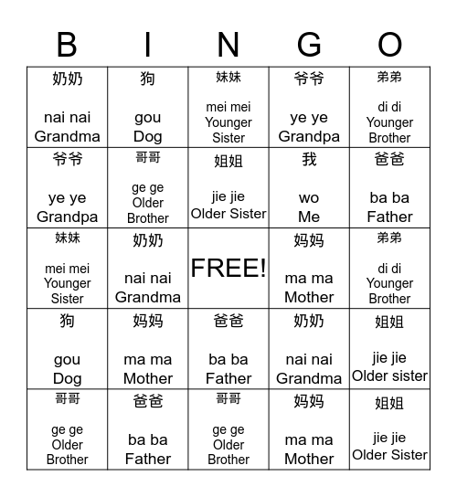 Family Members Bingo Card
