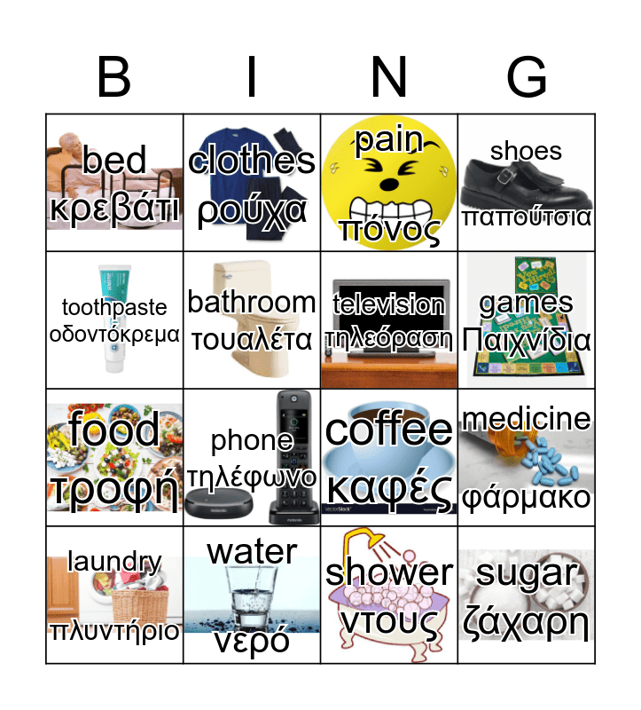 GREEK | ENGLISH BINGO Card
