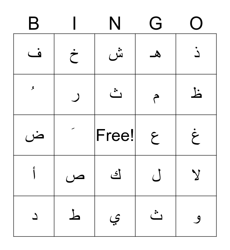 Arabic Bingo Book Game GD Author Arabic Alphabet Puzzle - Kids & Family ...