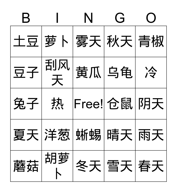 U5~6 Bingo Card