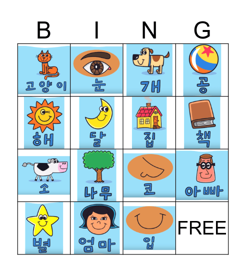 Korean Words Bingo Card