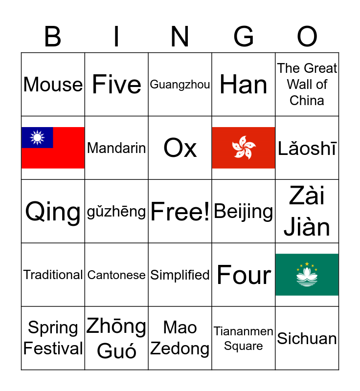 Chinese Club Bingo Card