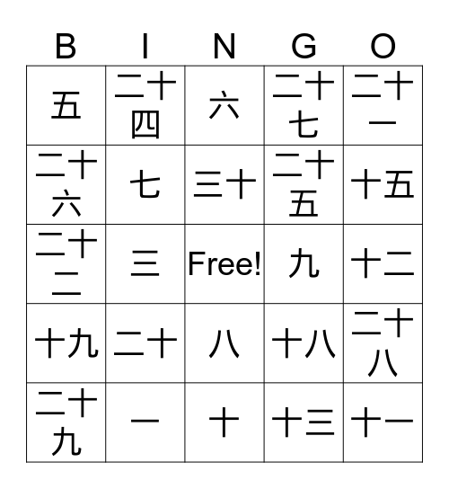 Kanji Bingo Card