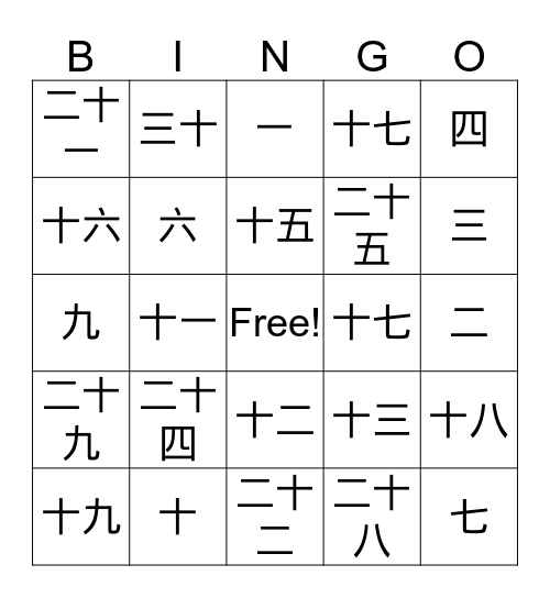 Kanji Bingo Card