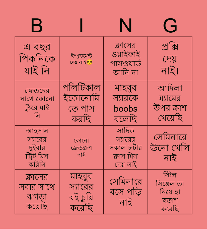 DUPA 47th batch Bingo Card