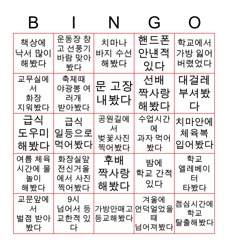 Untitled Bingo Card