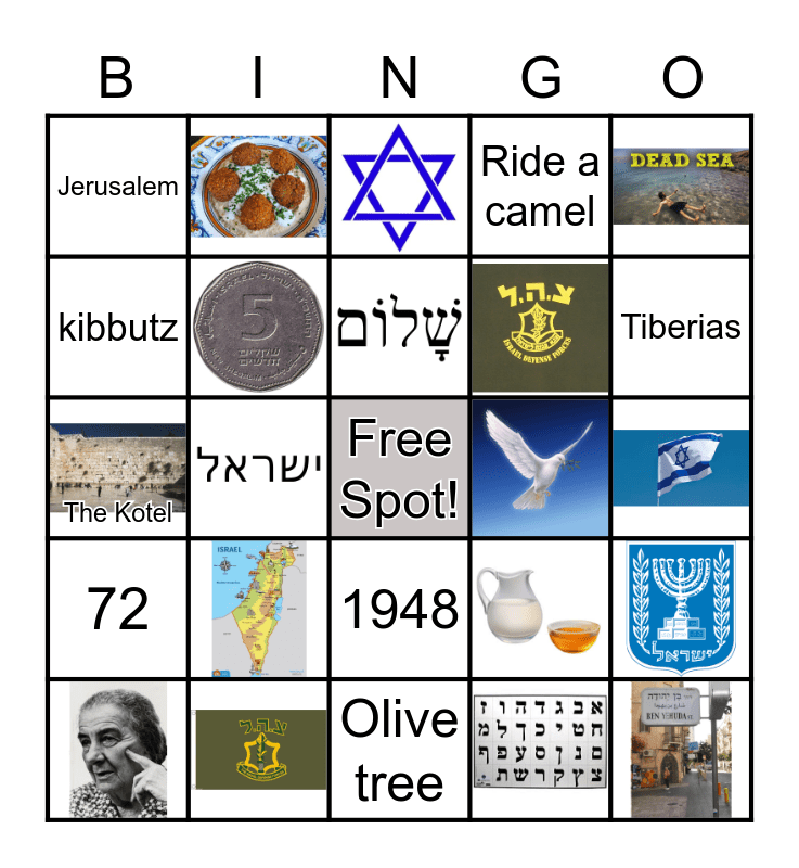 Yom HaAtzmaut! Bingo Card