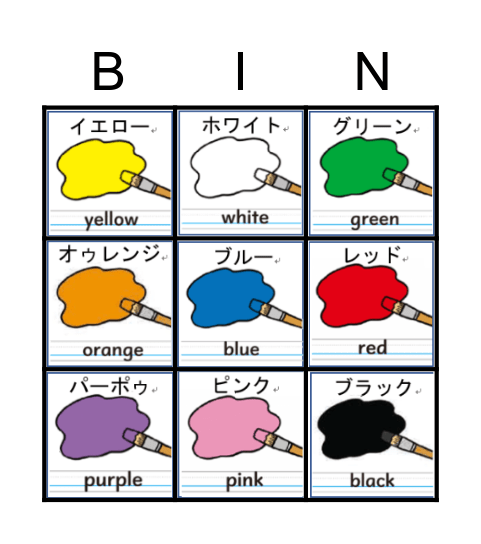 ESL Colors Bingo 2 (w/ Japanese) Bingo Card