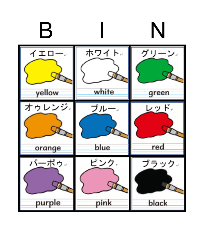 ESL Colors Bingo 2 (w/ Japanese) Bingo Card