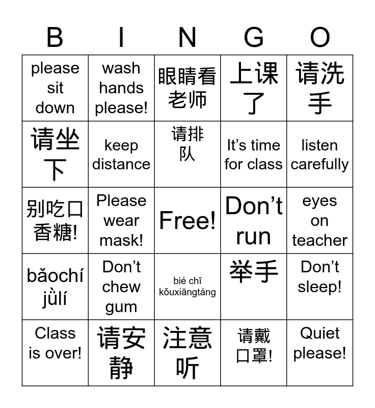 Classroom Expression Words Bingo Card