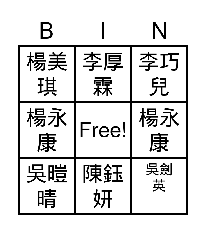 Bingo YOU Bingo Card