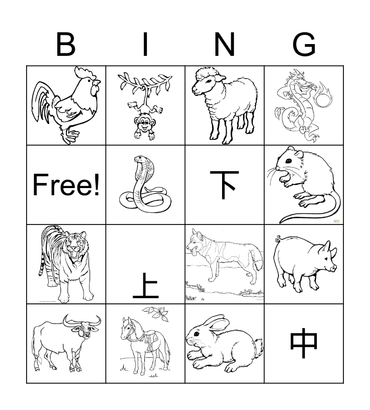 Chinese Zodiac Bingo Card