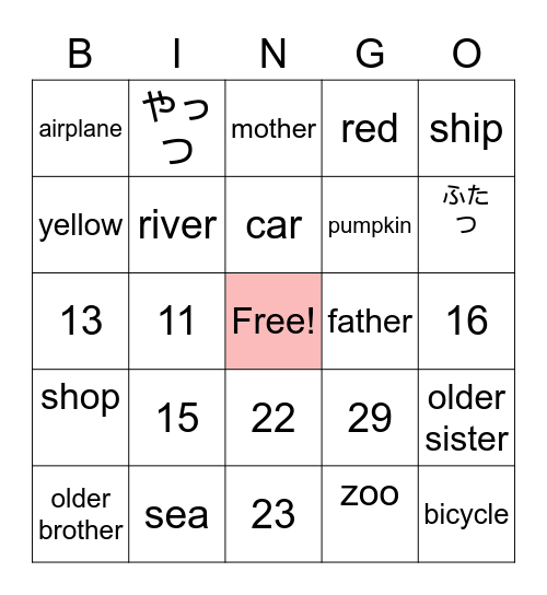 Bingo: Intermediate 2 Semester 1 Bingo Card