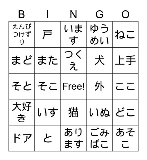 Ch. 10-1 bingo! Bingo Card