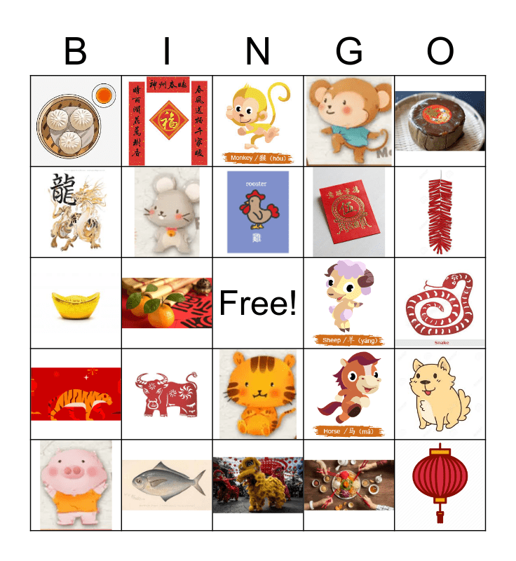 Lunar New Year Bingo Game Printable