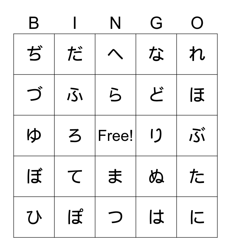 Hiragana Bingo Card