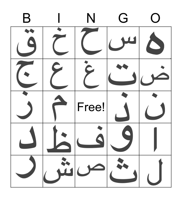 Alif Ba Bingo Card