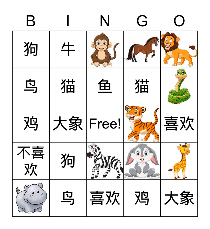 动物 Bingo Card