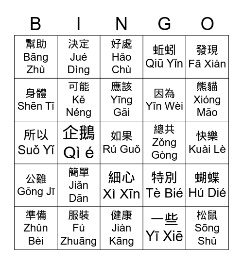 BINGO (ages 13-16) Bingo Card