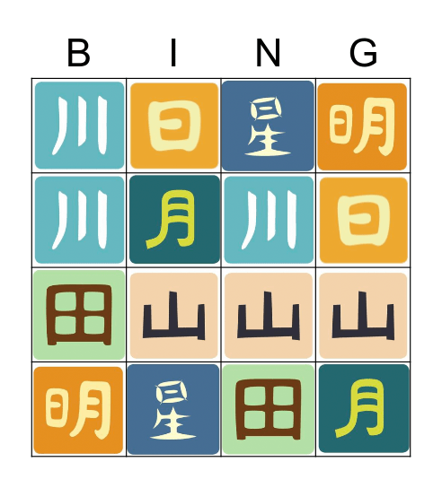 Chinese Characters Bingo Card