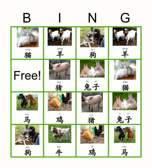 Farm Animal Bingo Card
