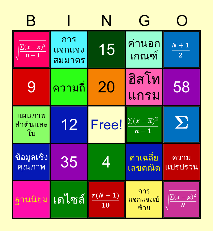 Statistics Bingo Card