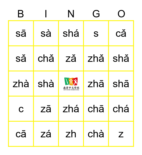 Unit 3 Pinyin Bingo 拼音宾果 Bingo Card
