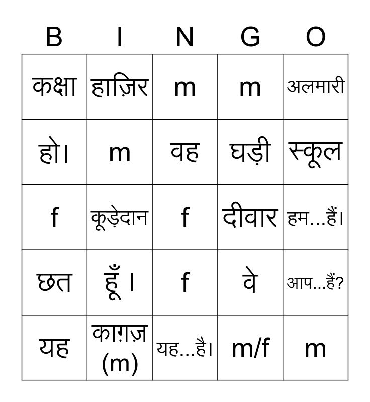 HINDI 001 VOCAB PRACTISE Bingo Card
