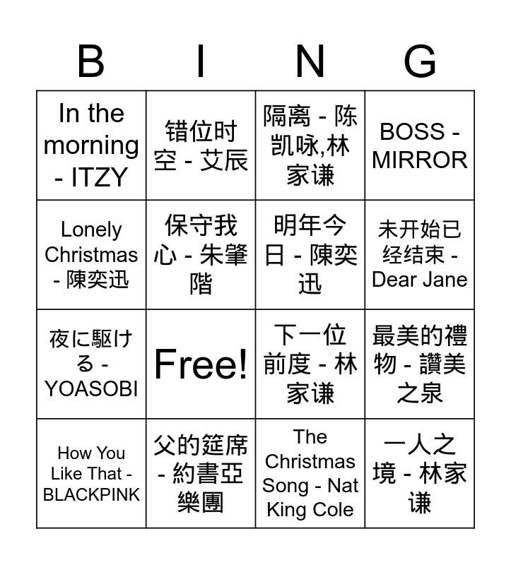 Music Bingo Card