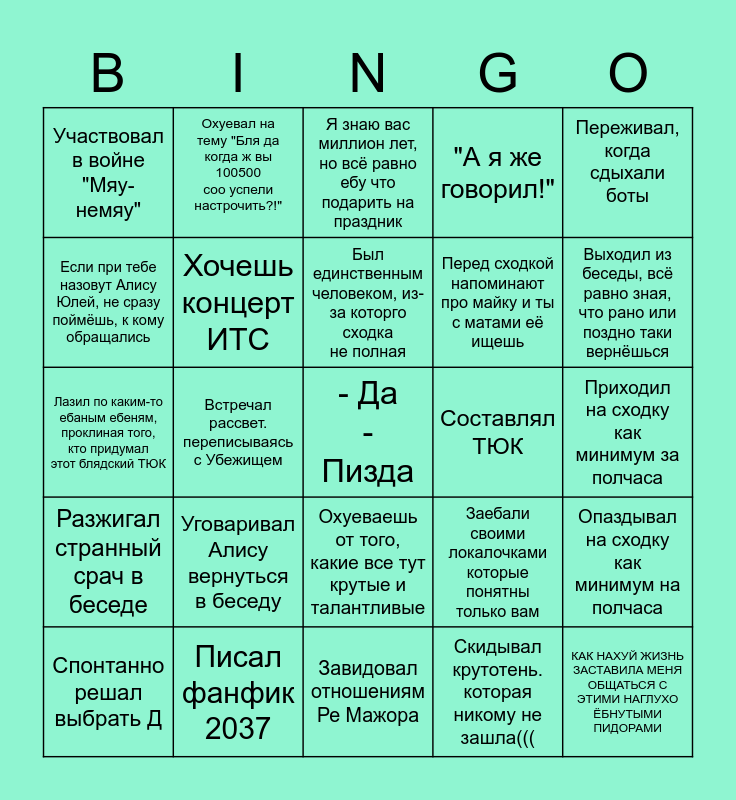 Asylum Bingo Card