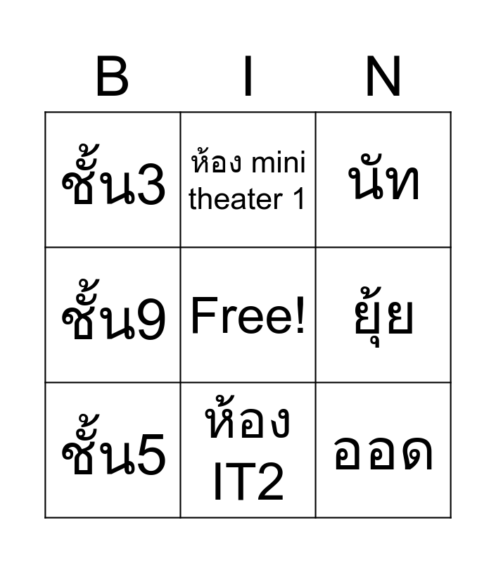 Bingo 1 Bingo Card