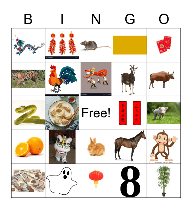 Lunar New Year Bingo Card