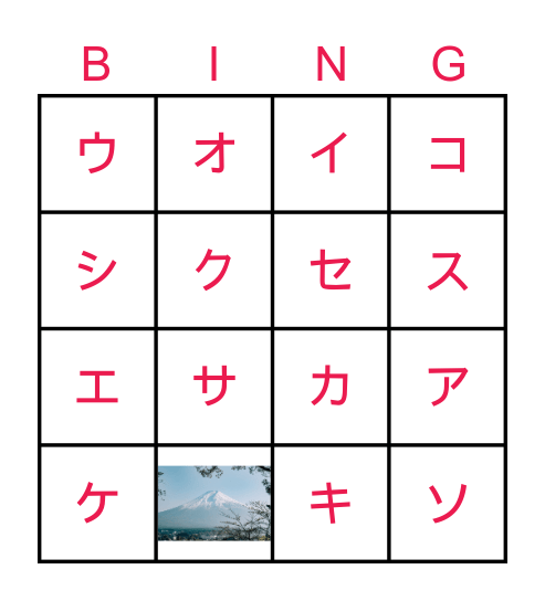 Katakana A - SA Bingo Card