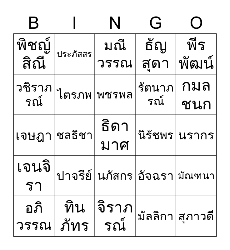 6/3 Bingo Card