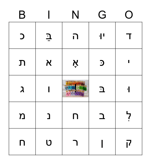 Hebrew Letters and Sounds Bingo Card