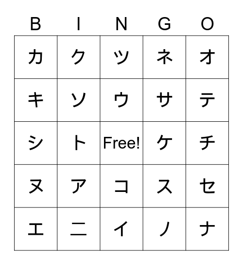 Katakana Bingo Card