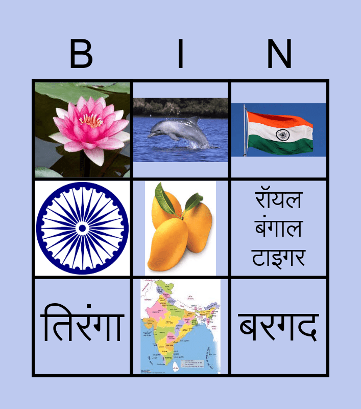 Images: National Symbols of India - MKT HLA Bingo Card