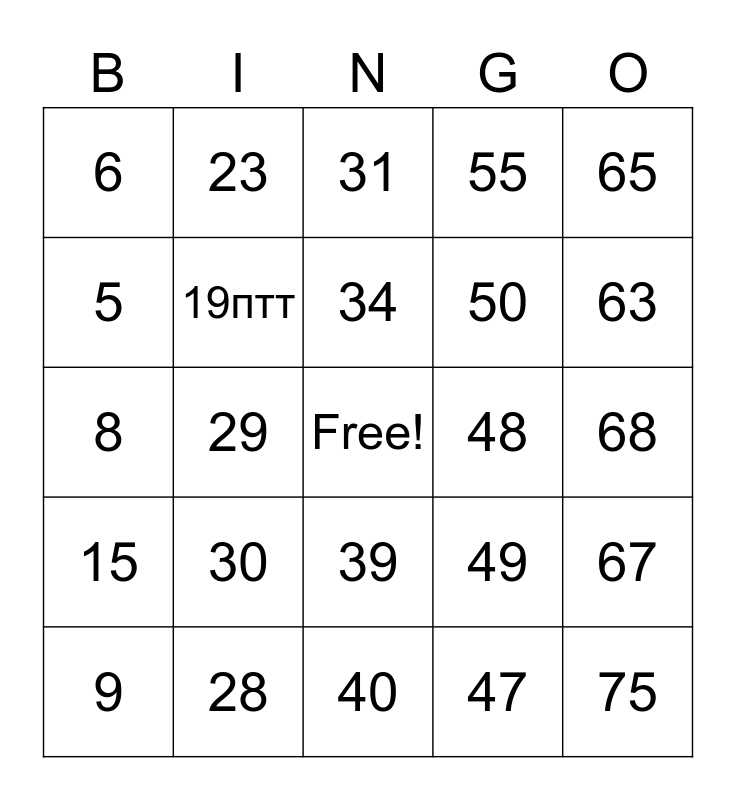Number Bingo 1-75 Bingo Card