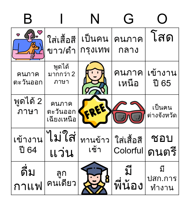 Morning Call BINGO!! Bingo Card