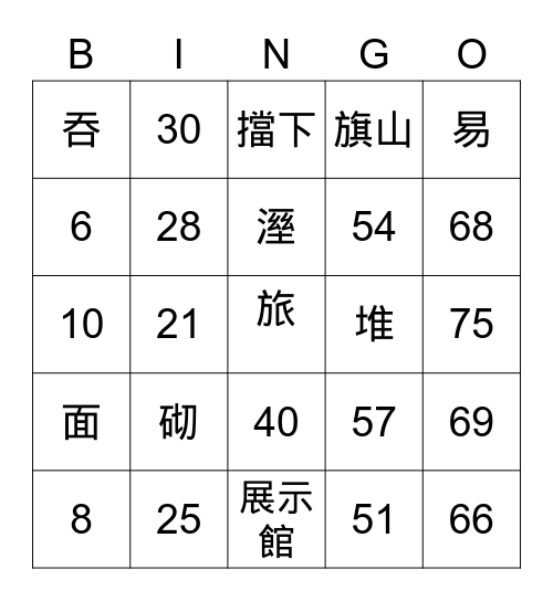 Number Bingo 1-30 Bingo Card